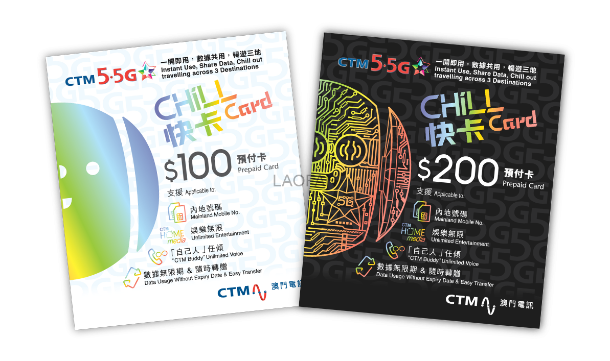 澳门手机号：澳门电讯CTM手机卡Chill Card快卡预付卡实名与激活教程,中国大陆 香港 澳门三地共用手机号 | 老范跨境